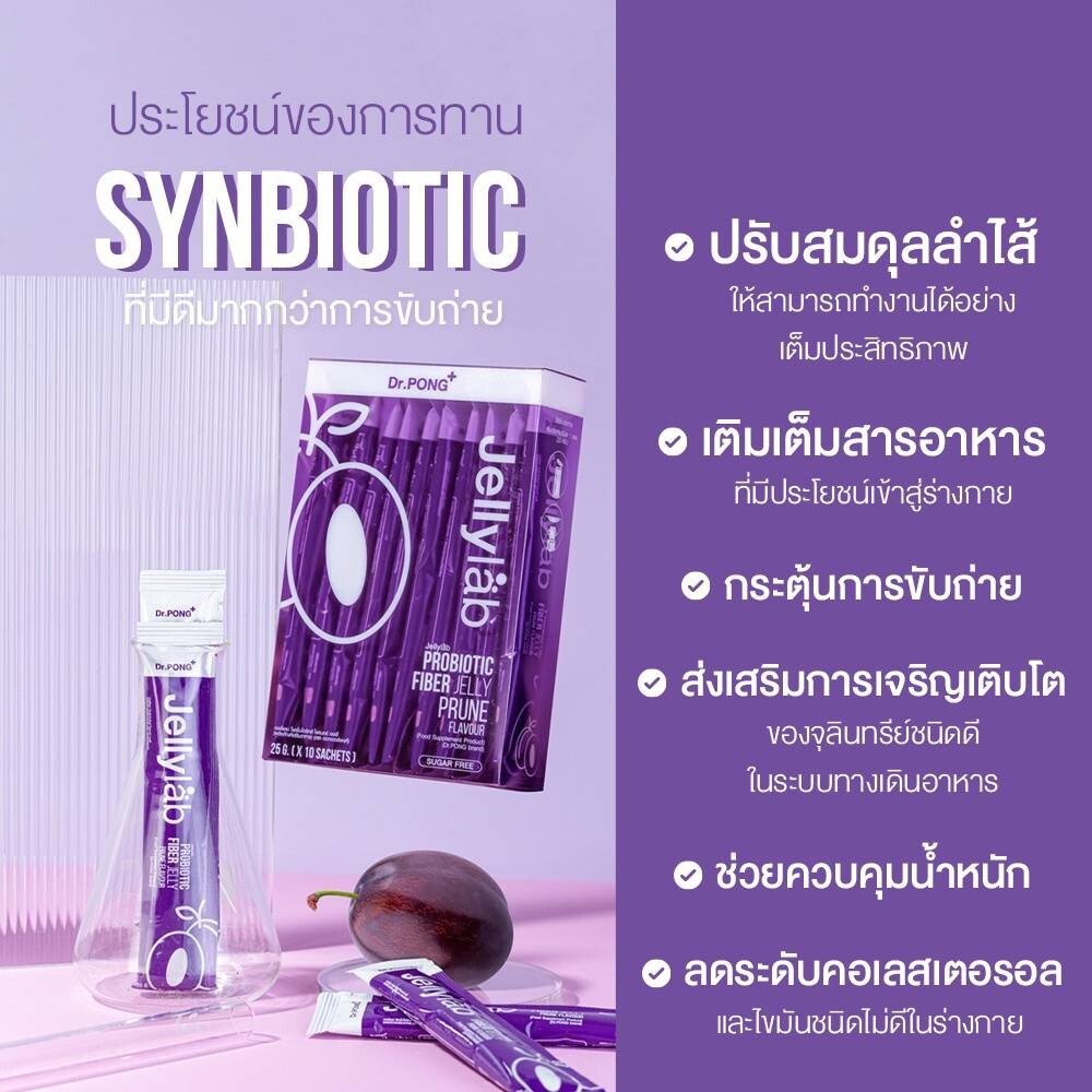 6X Dr.PONG Jellylab Probiotic Fiber Jelly Bacillus Coagulans Prune ...