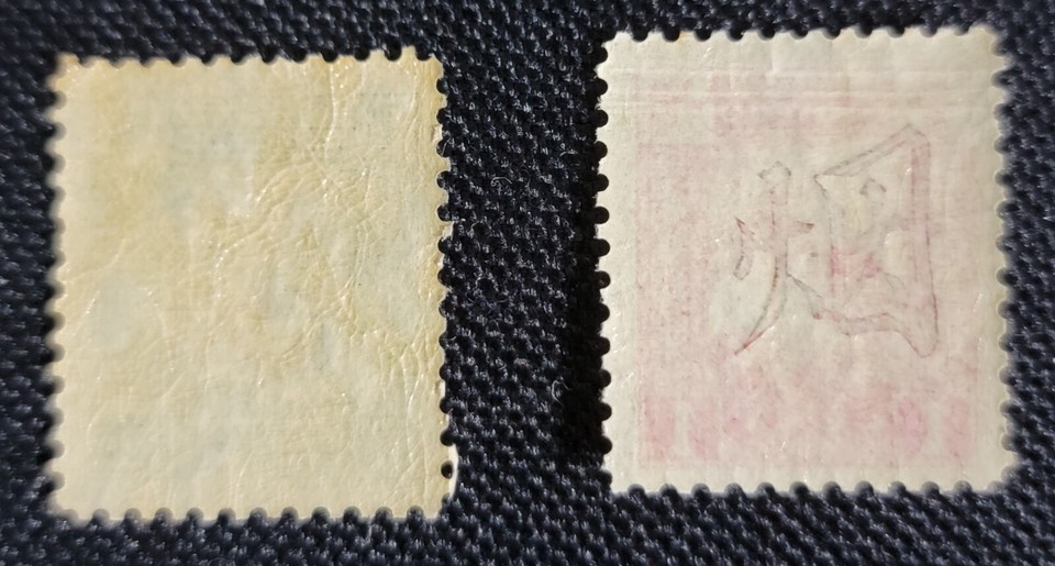 China Local Chefoo 1893 Stamps Set. | eBay