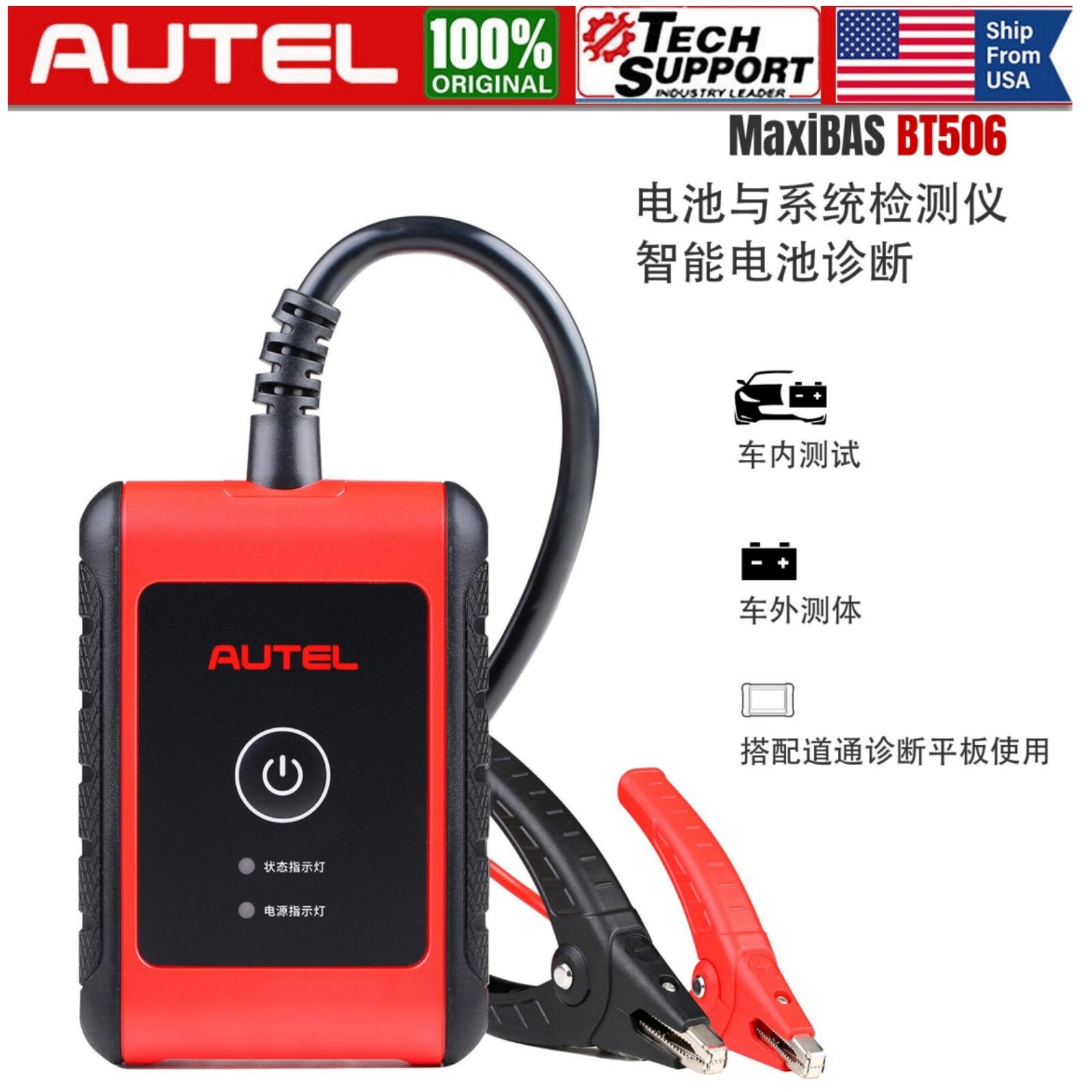 Autel MaxiBAS BT506 Auto Battery and Electrical System Analysis Tool ...