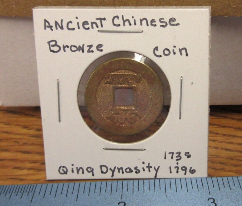 Ancient 1735-1796 Square Hole Chinese Bronze Money Coin / Quing Dynasty ...