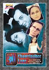 36 Chowringhee Lane (DVD, 2005) for sale online | eBay