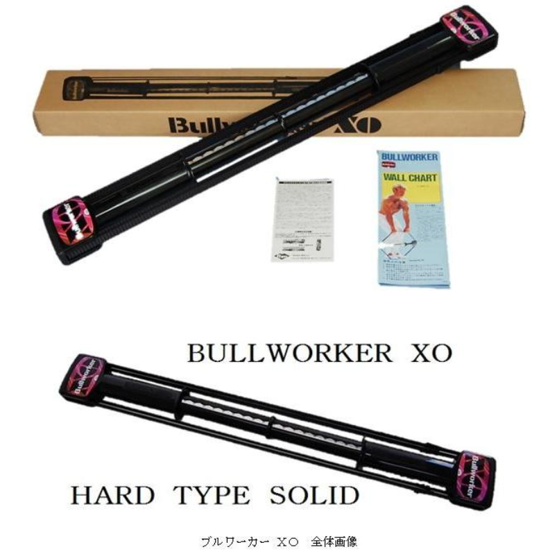 BULLWORKER/Bullworker FB-2216 Hard type Solid from Japan | eBay
