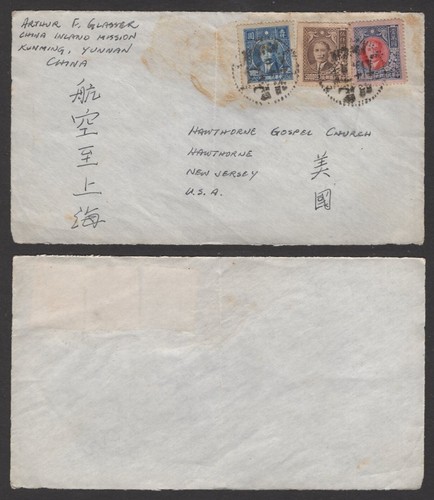 Old China Cover (Front Only) to USA | eBay