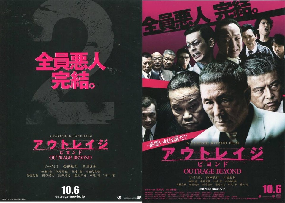 Outrage Beyond Pamphlet & 2 Flyers Kitano Takeshi Beat Takeshi, Miura Tomokazu, | eBay