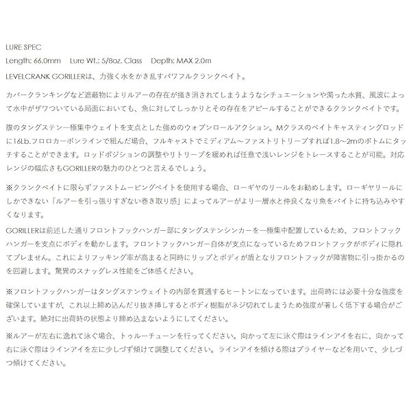 Raid Japan LEVEL CRANK GORILLER REAL KINKURO Bass Fishing Lure Stylish ...