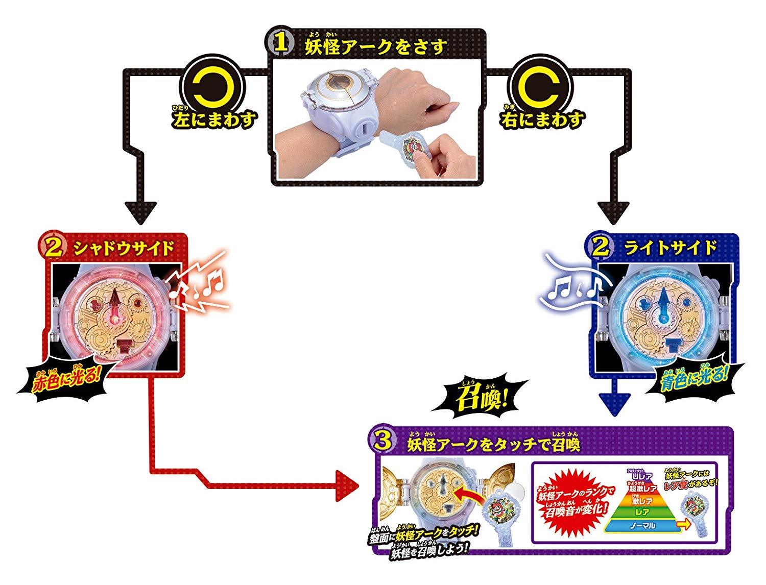 NEW Bandai Youkai Watch Shadow Side DX Yokai Watch Elda & DX Youkai Arc ...