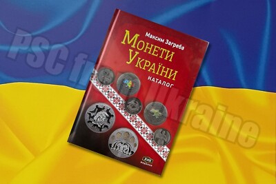 New Maxim Zagreba 2023 The most complete catalog of Coins of Ukraine ...