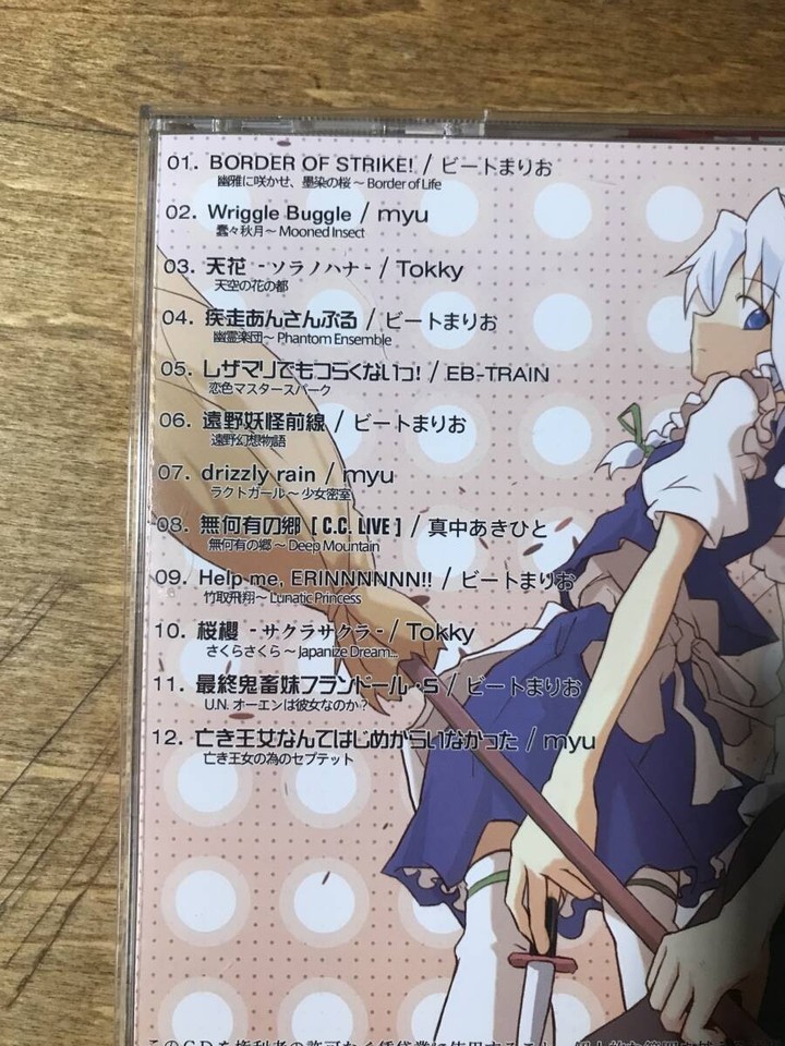 DoujCD Touhou Strike Touhou right middle Beat Mario myu Touhou Project ...