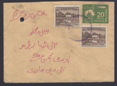 Pakistan postal stationery envelope to India canc only by Indian ...