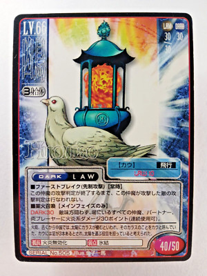 Huoniao #505 - Shin Megami Tensei (Atlus, Japanese TCG Card) Kau ...