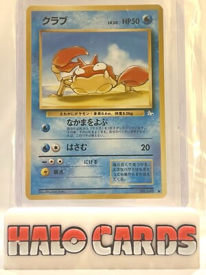 PACK FRESH Magikarp Japanese Team Rocket Set - No. 129 - Common Pokemon ...