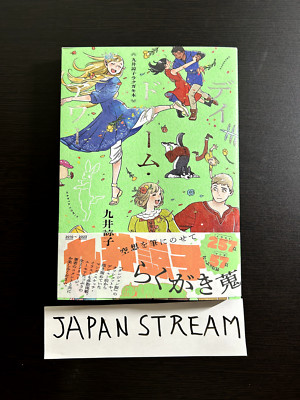 New Ryoko Kui Delicious in Dungeon Illustration Art Book Day Dream Hour ...