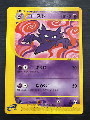 Haunter 1st ED 041/128 Expedition Base Set Pokemon card Japanese #611 ...