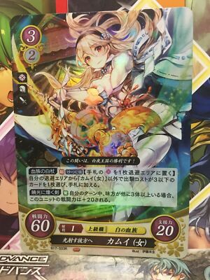Corrin Female B17-033R Fire Emblem 0 Cipher FE Booster 17 If Fates ...