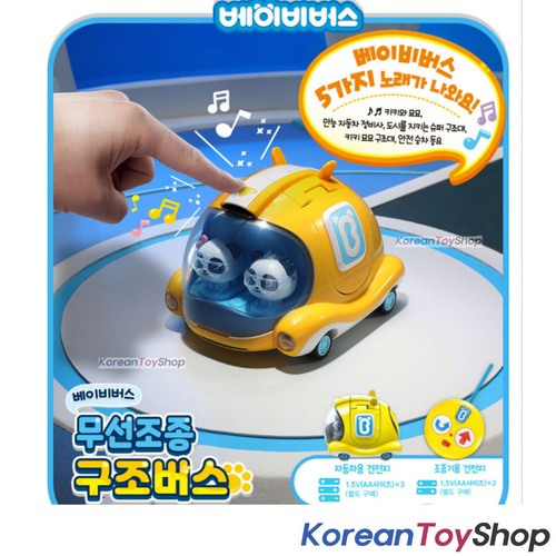 BabyBus Panda Remote Control Yellow Bus Toy Car Airplane Academy Kids ...