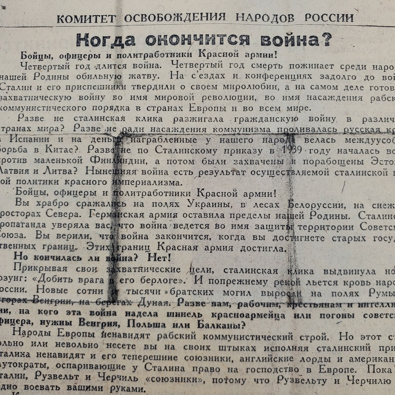 Original WWII WW2 German military Leaflet Eastern Front 1944 Georgian ...