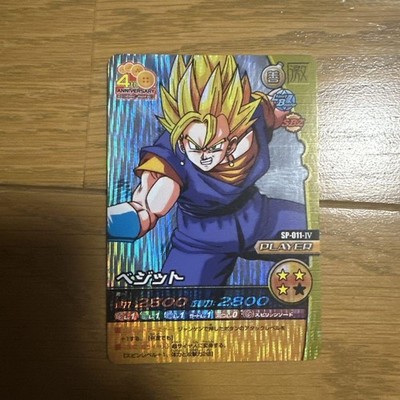 Dragon Ball Double Buster Impact Vegito SP011IV 4th Anniversary Trading ...