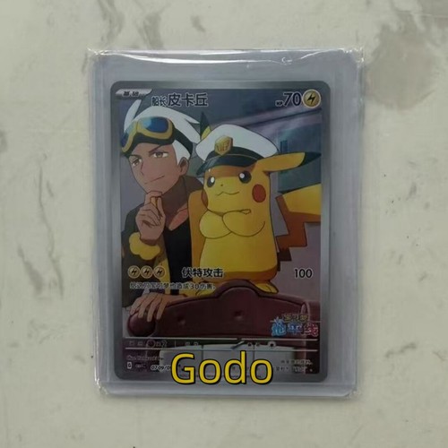 Pokemon S-Chinese Captain Pikachu CBB1C 0709 Full Art Horizon three ...