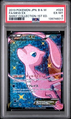 2013 POKEMON JPN B&W SHINY COLLECTION 1ST EDITION #024 FULL ART/MEW EX ...