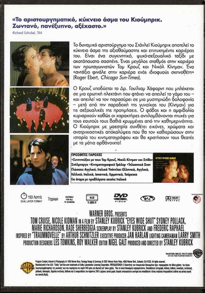 Sydney Pollack Eyes Wide Shut Tom Cruise