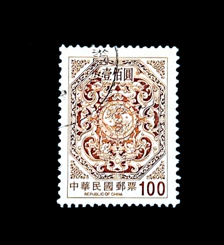 PR China TAIWAN Stamp - 1999 Dragons Circling Two Carps Sn 3253 Used ...