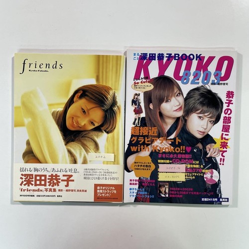 Fukada Kyoko Photobook 2 Books Set Friends Kyoko8203 | eBay