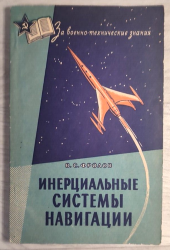 1963 Inertial Navigation Systems Aviation Gyroscope Spaceship 7000 ...