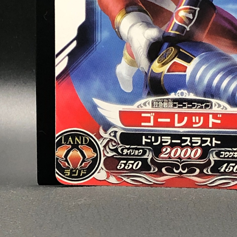 Gored Go Go Five Card TCG Japanese 2010 BANDAI #4-033 | eBay