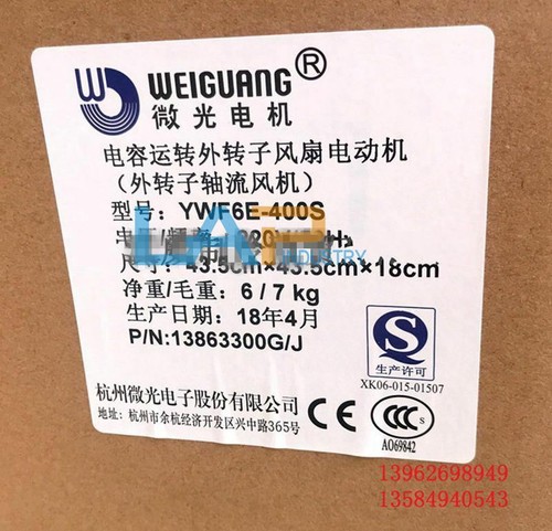 For Weiguang Outer Rotor Axial Fan Condenser Fan YWF6E-400S Cold ...