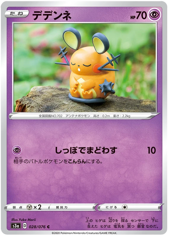 Dedenne Card