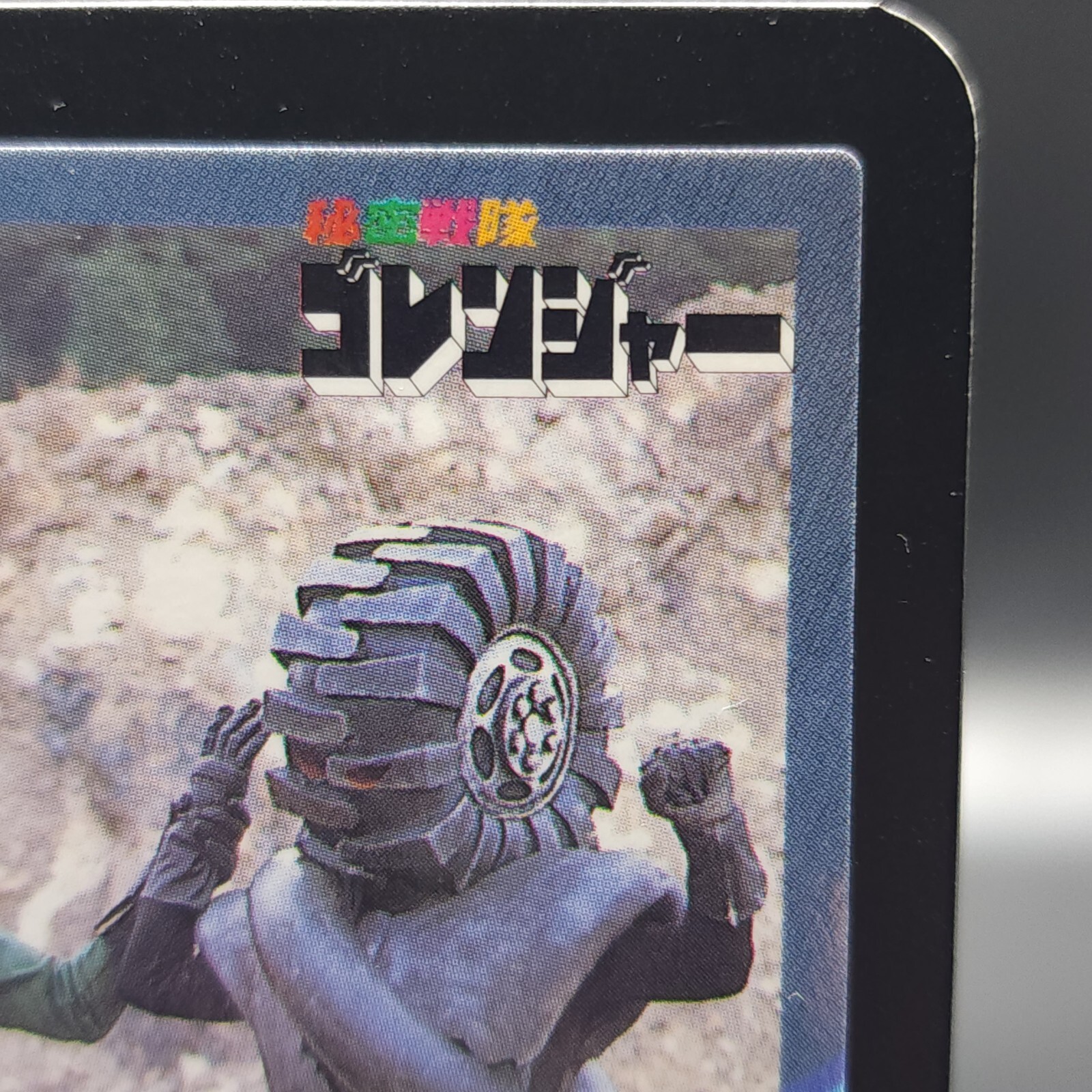 MIDORENGER Five Rangers Go-Ranger Card TCG Japanese Toei #232 0212 | eBay