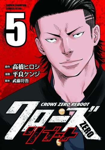 Crows ZERO reboot 5 Japanese ver Manga Comic Book | eBay