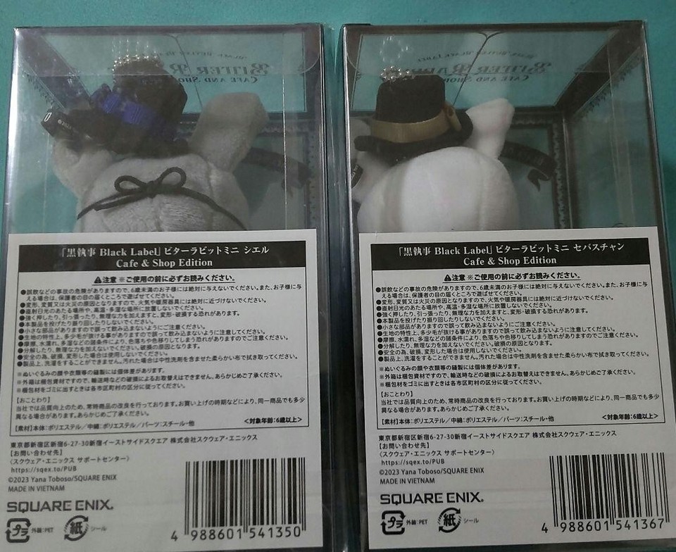 Unused Black Butler Plush Bitter Rabbit cafe Bitter Rabbit Mini Ciel ...