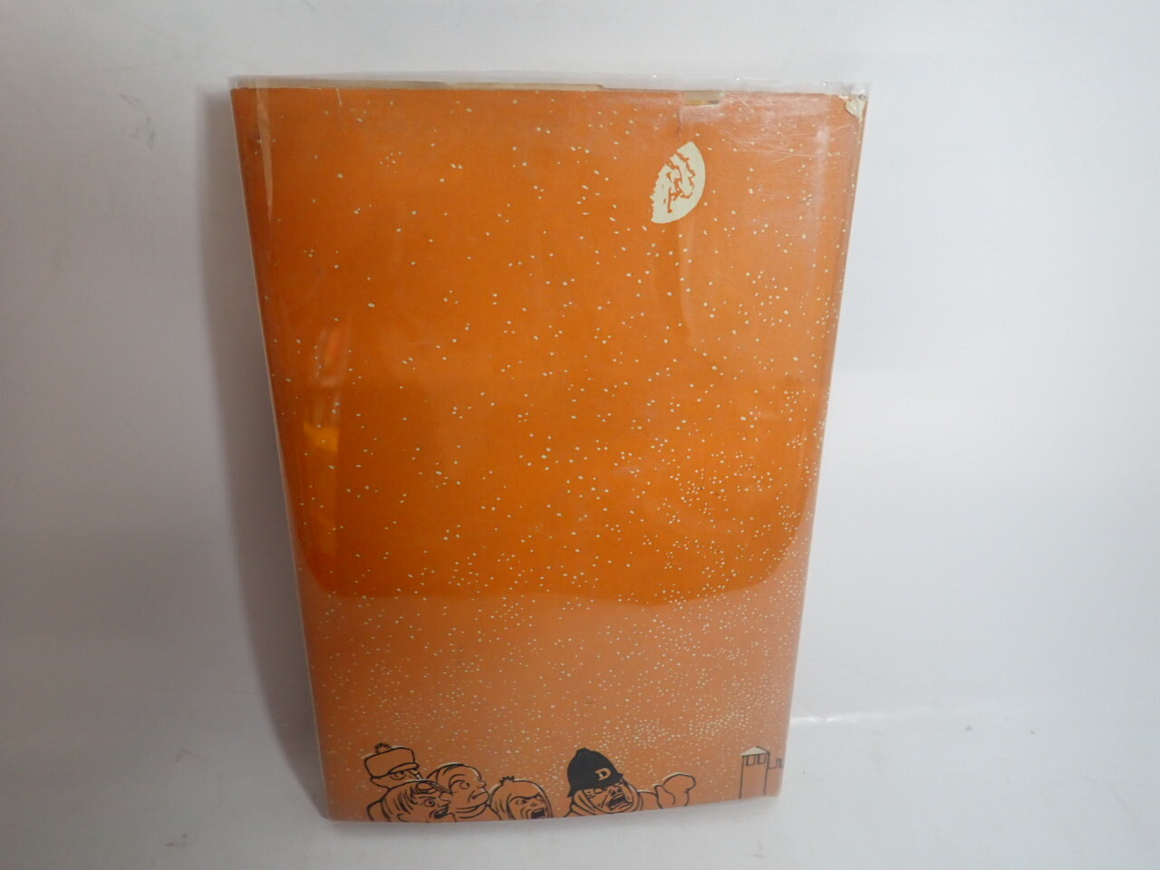 The Monster Horse, Ian Serraillier illustrated Severin Oxford ...