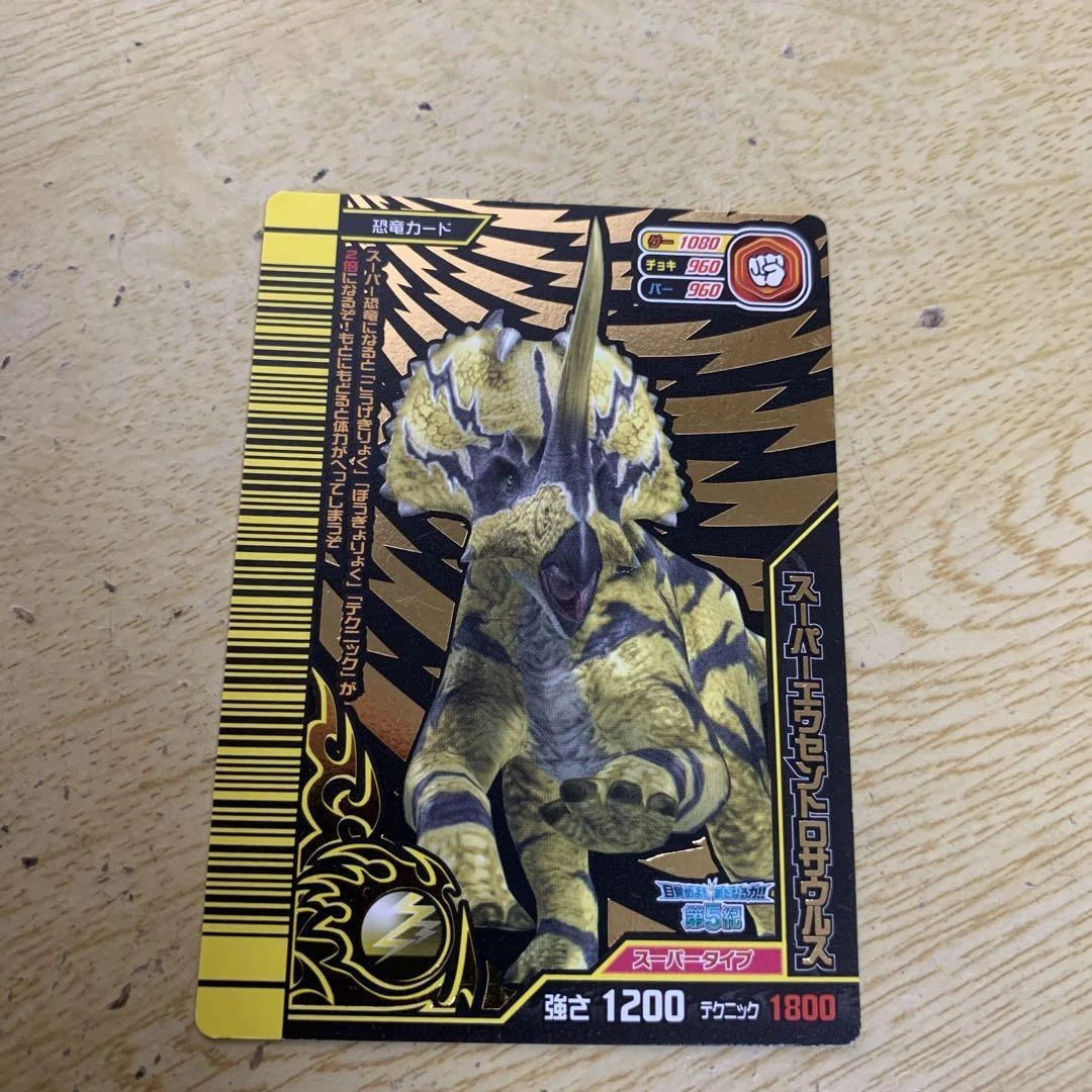 Dinosaur King Eucentrosaurus