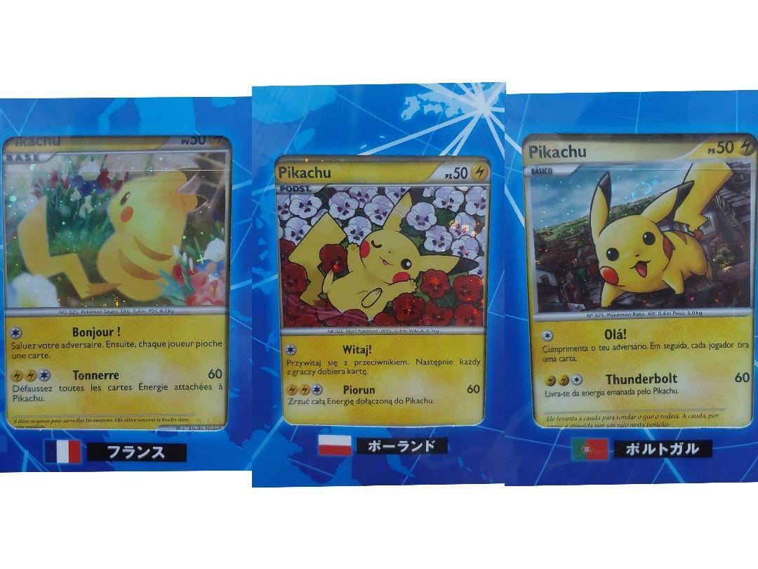 Pokemon card pikachu world collection 2010 set Blue Japanese | eBay ...