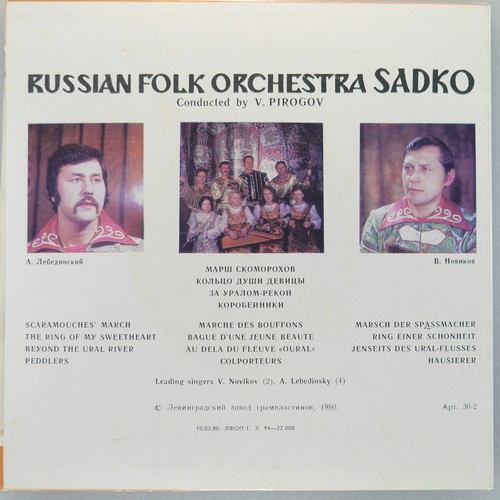 САДКО Russian Folk Orchestra Sadko МЕЛОДИЯ С92—05869—70 VG+ 45 7" 1975 ...