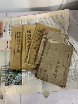 Asian - Chinese Antique Books