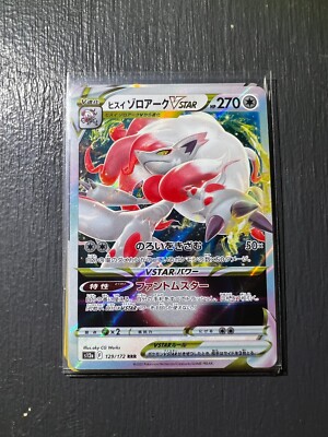 Hisuian Zoroark VSTAR 129/172 s12a | VSTAR Universe Japanese | Pokemon ...
