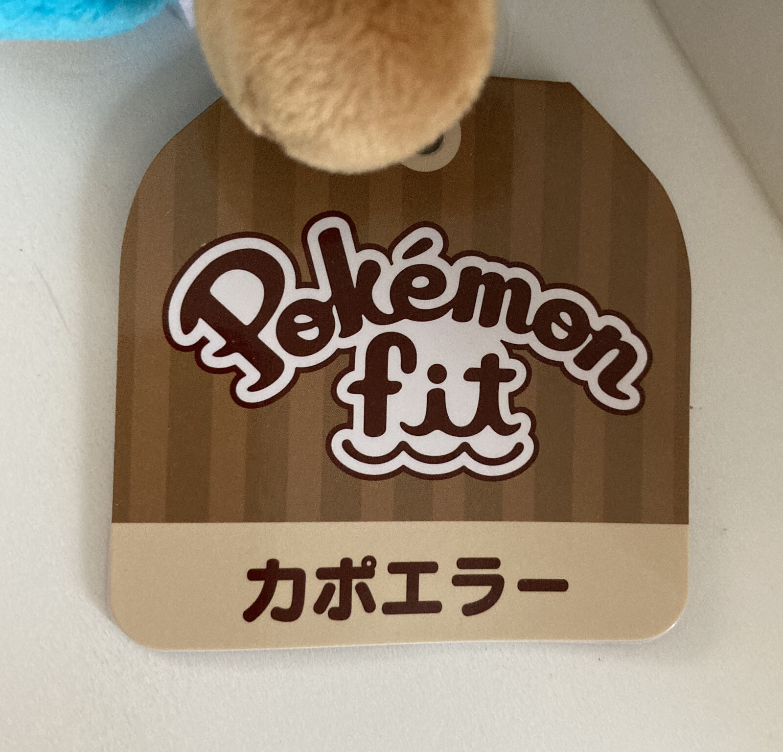 Pokemon Center Original Stuffed Toy Pokémon Fit Hitmontop From Japan ...