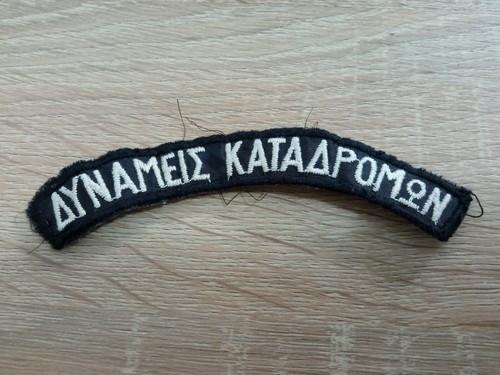 Greek Army Commando Special Forces Badge Patch Military Greece | eBay