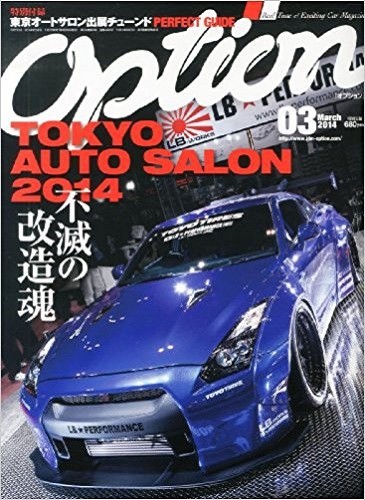 Option 2014 March Japanese Car Tuning Magazine Japan Book | eBay