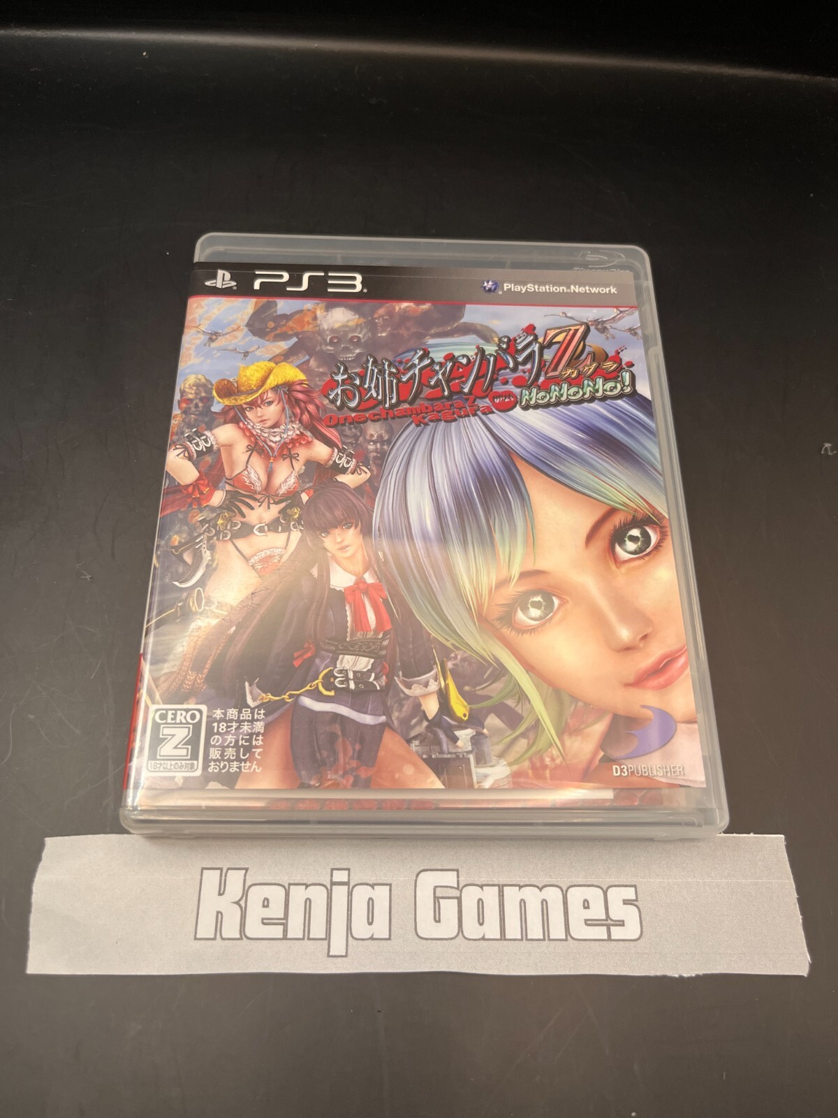 Onechanbara Z Kagura with NoNoNo PS3 Sony PlayStation 3 Japanese Region ...