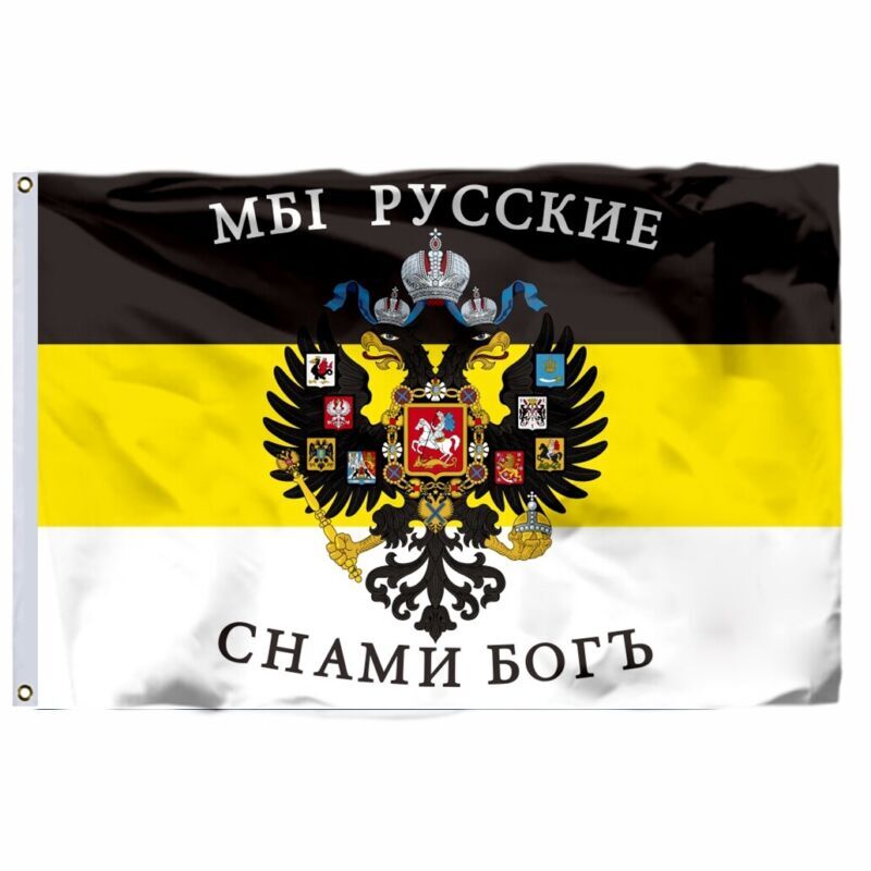 Bandera De Romanov Flag Romanov 3d Illustration Hi Res Stock