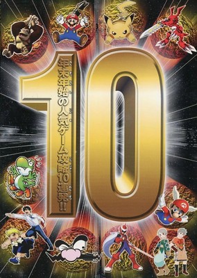 Strategy Guide Gba Action Game Famitsu Cube Advanced 10 Strategies For ...