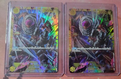 Charlotte Katakuri SEC OP03-123 PRB-01 THE BEST One Piece Japanese | eBay