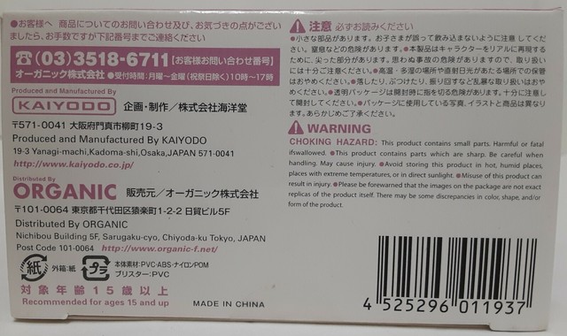 Revoltech Fraulein Action Figure 04 Pocco by Kaiyodo for sale online | eBay