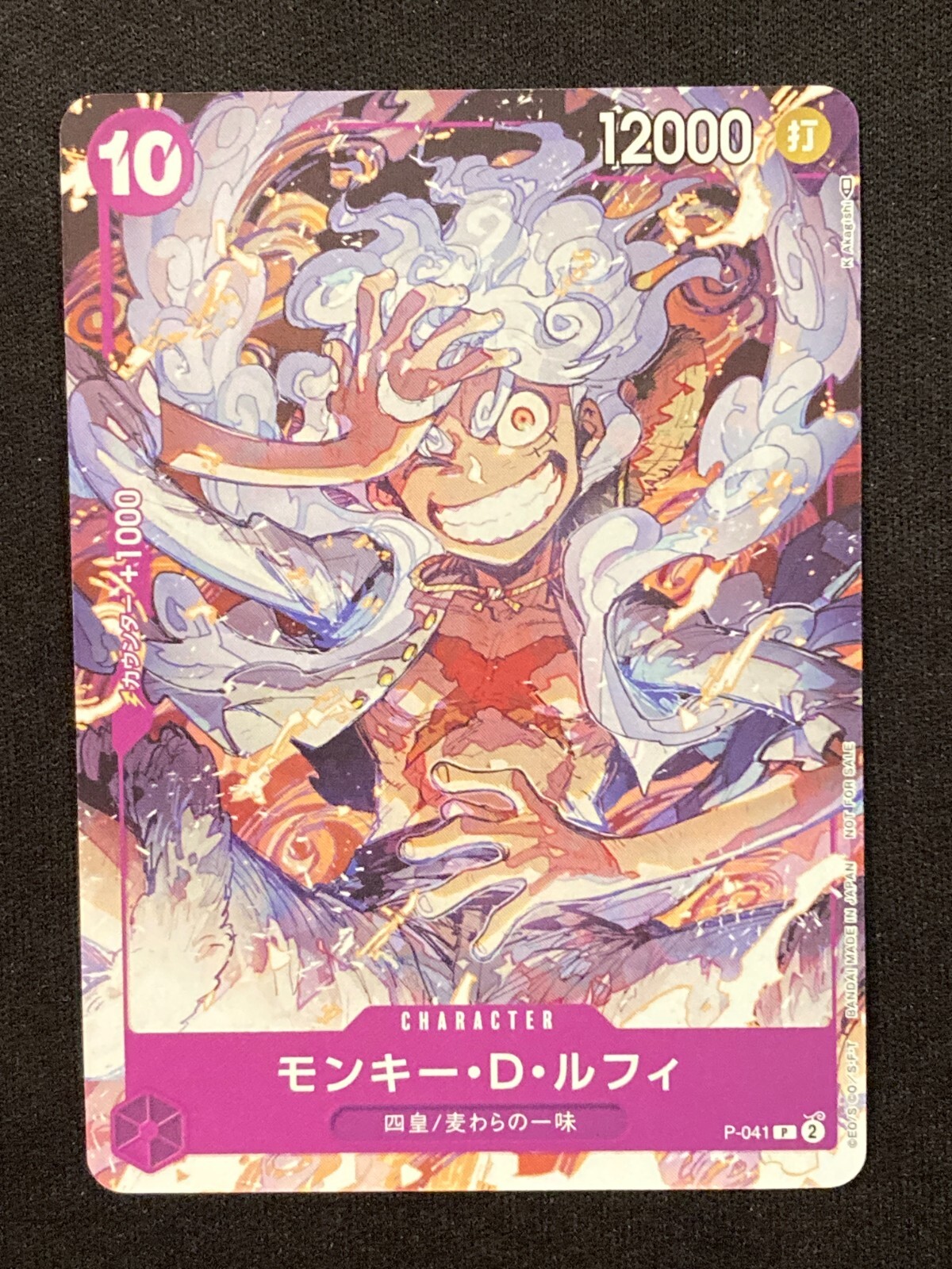 One Piece Card Monkey D Luffy OP05-119 Parallel SEC Awakening of New ...