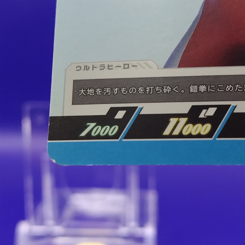 Ultraman Arc ULTRAMAN Card Game Japan Japanese KAYOU TCG Very Rare BP01-015 | eBay