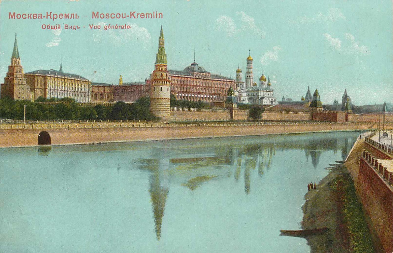 Postcard Russia Moscow Unposted General Kremlin View from River C. 1910 ...